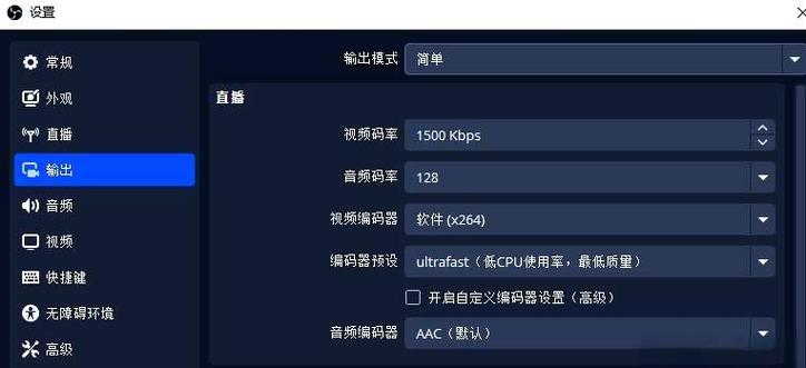 obs推流最佳设置图标
