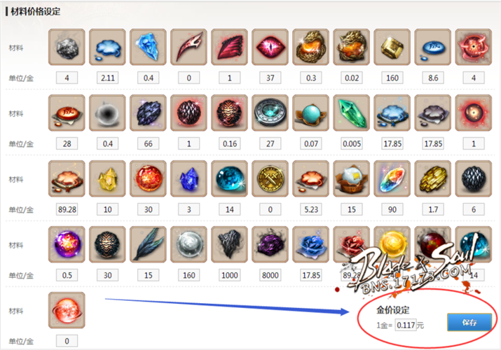 17173wow装备模拟器图标
