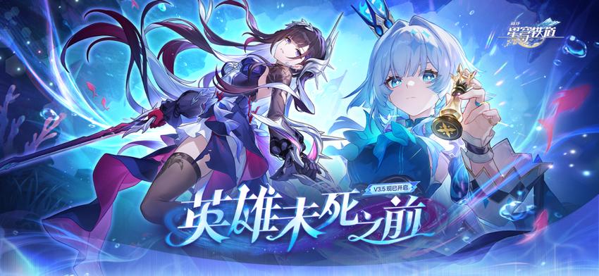 崩坏星穹铁道官网官服下载图标