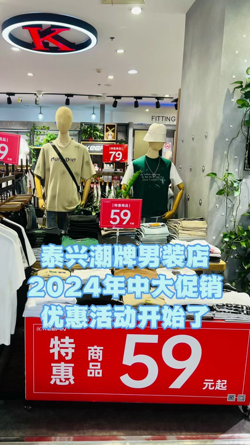 keepin男装网上有卖吗图标