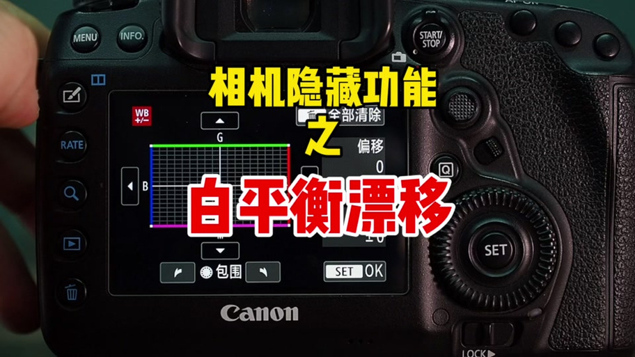 手机白平衡在哪里调节截图