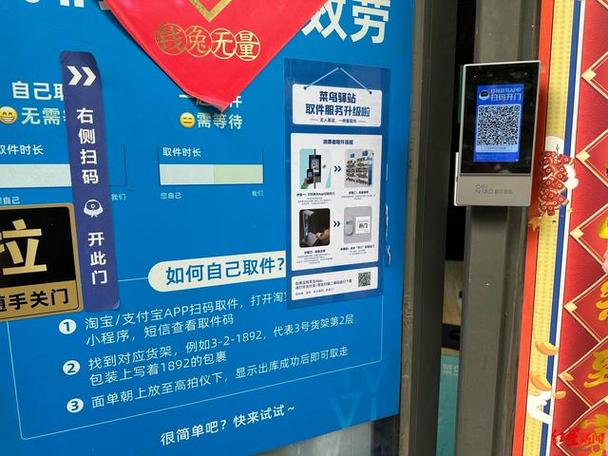 菜鸟驿站扫码内容会显示吗图标