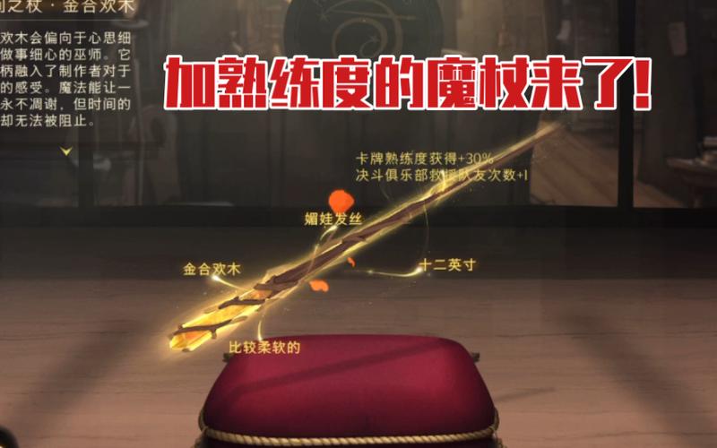 新增的熟练度等级截图