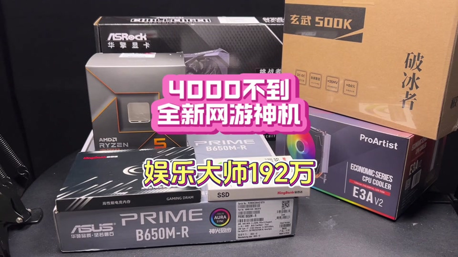 永劫稳定300帧什么配置图标