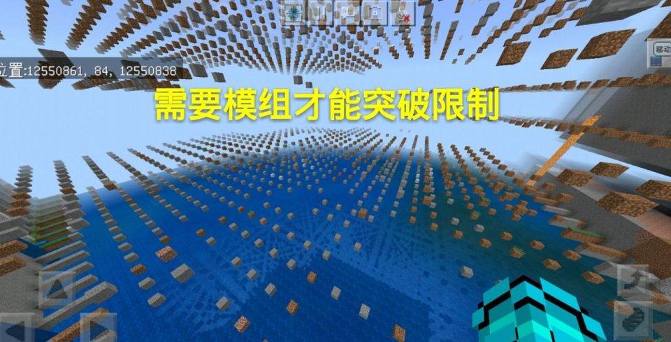 我的世界如何突破256格建筑限制图标