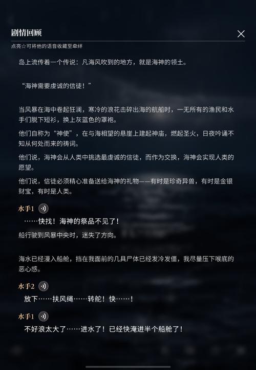 天云孽海最新章节列表图标