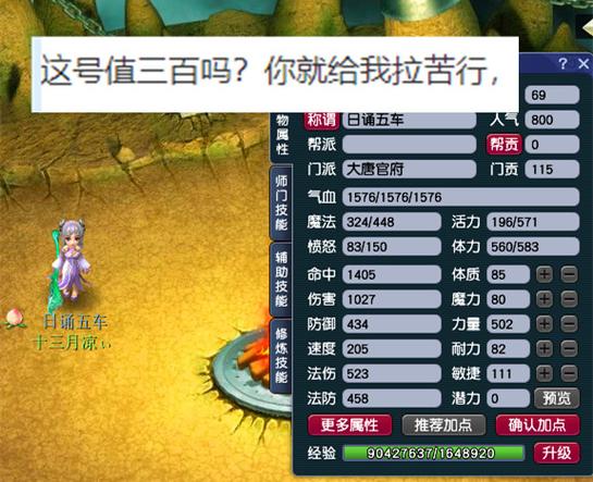 梦幻用脚本苦行几率有多大