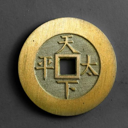 天下太平代表数字图标