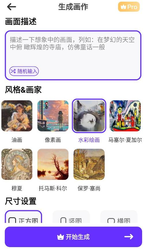 创作灵感app下载截图