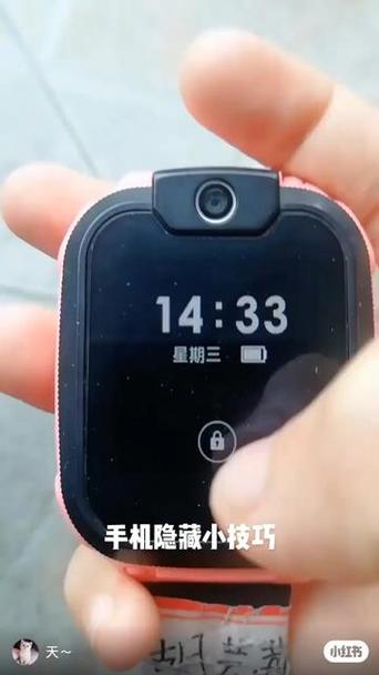 小天才怎样看小红书截图