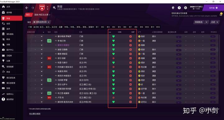 fm2021安卓汉化版图标