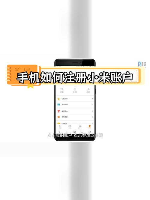 怎样申请小米账号截图