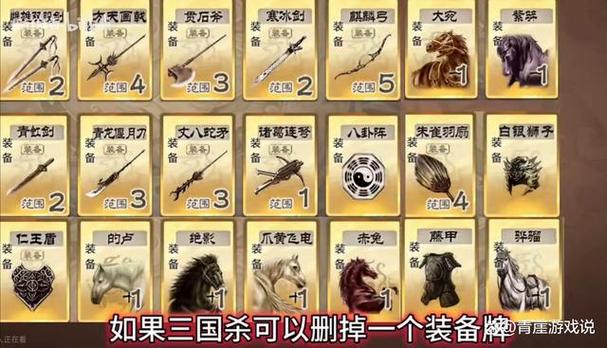 三国杀装备编辑器图标