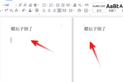 怎么把word两页并排改为单页显示