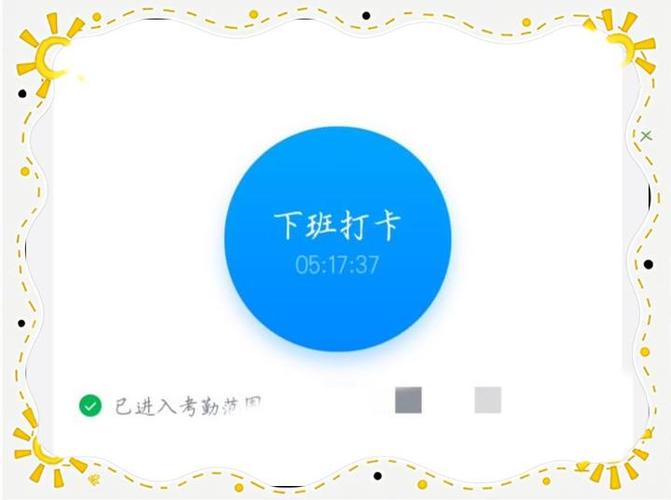 钉钉考勤图标