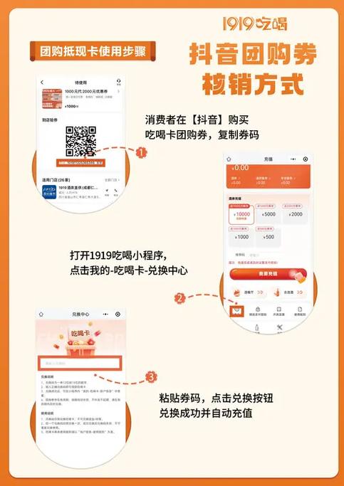 抖音来客怎么让员工核销截图
