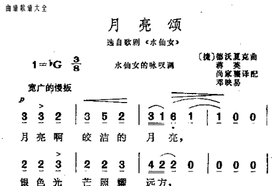月之门十大经典歌曲图标