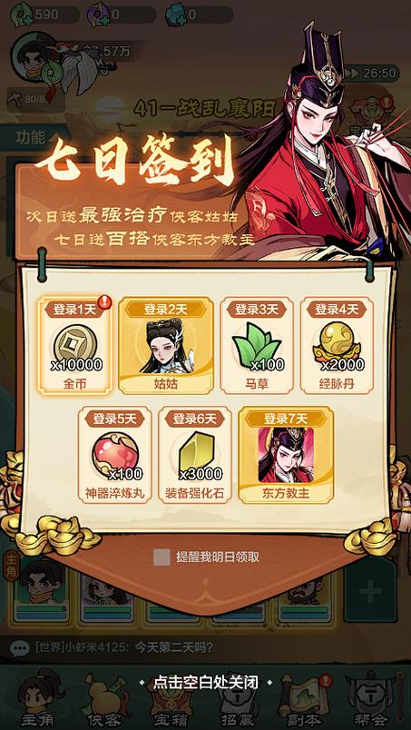 王者荣耀没有七日签到了吗