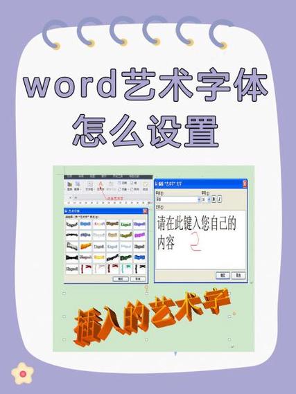 word文档字体要求图标