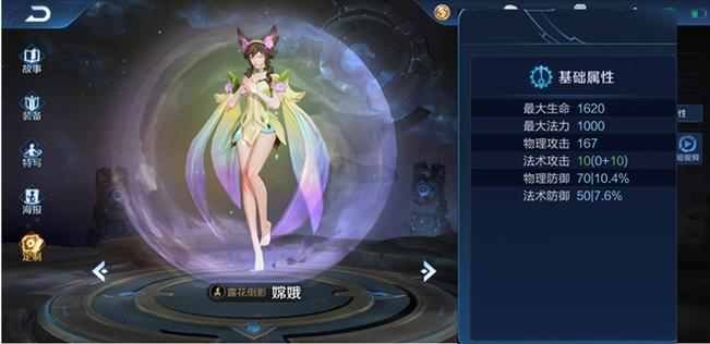王者初始血量最少的英雄图标