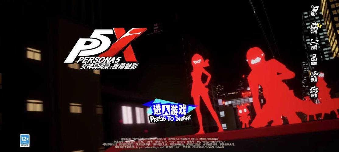 女神异闻录4手机版图标