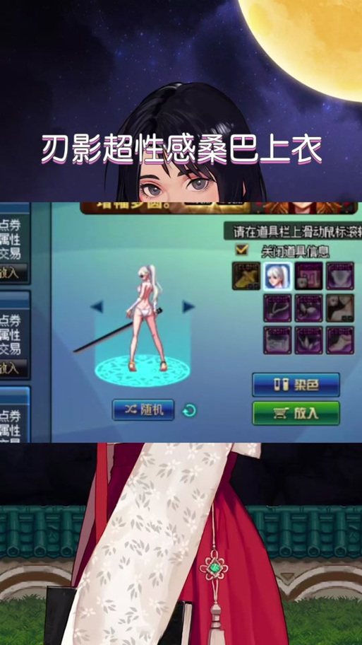 dnf时装模拟器下载图标