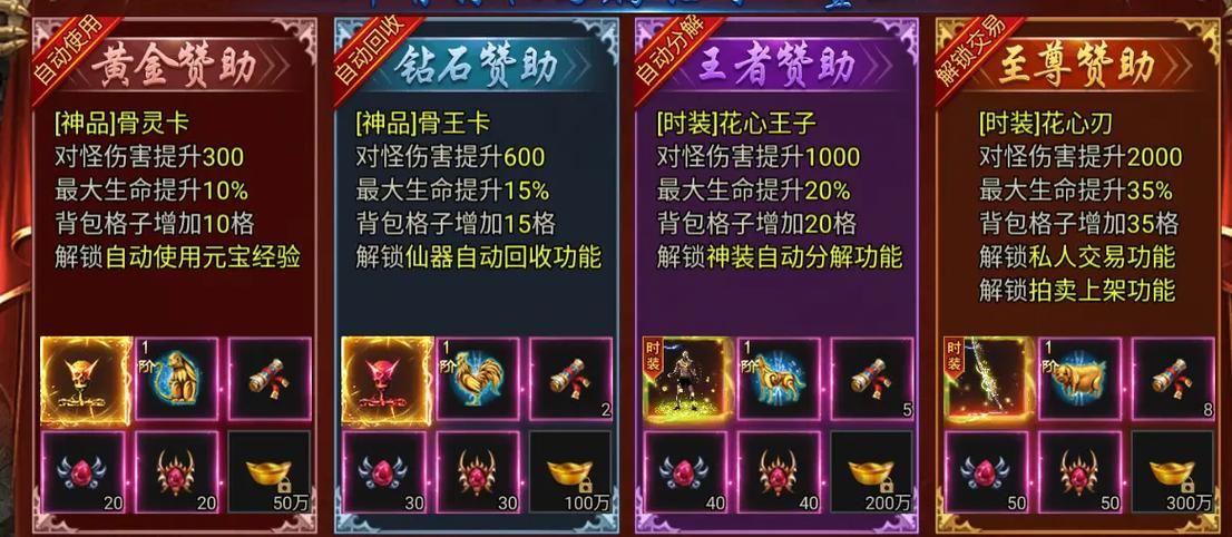 烈焰传奇激活码领取图标
