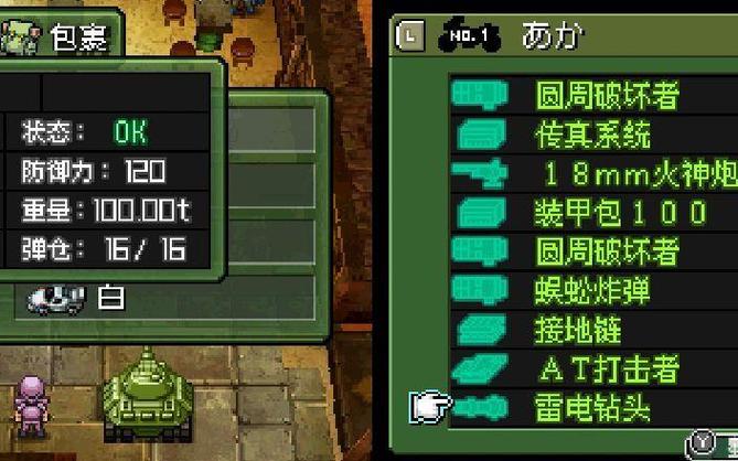 重装机兵v免费版
