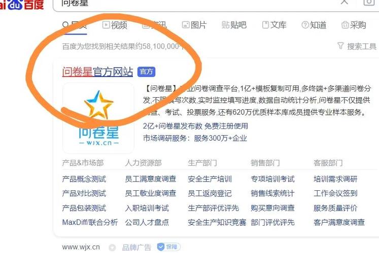 问卷星的问卷怎么导出来图标