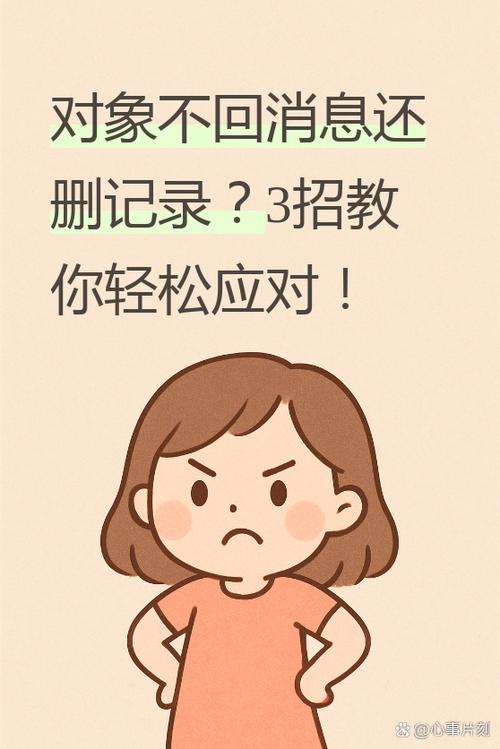 久久不回信息怎么调侃图标