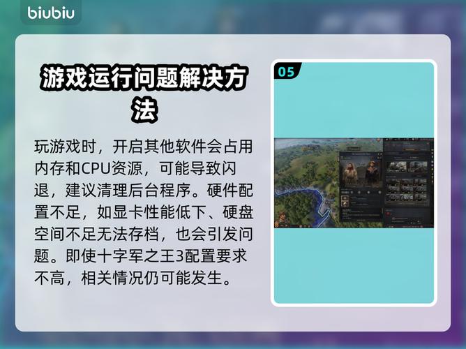 十字军之王2汉化闪退图标
