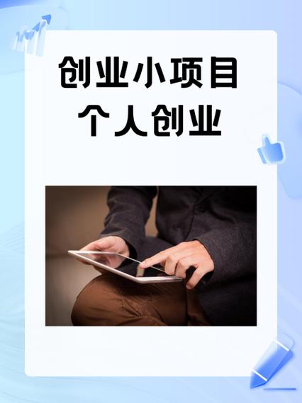 个人创业项目图标
