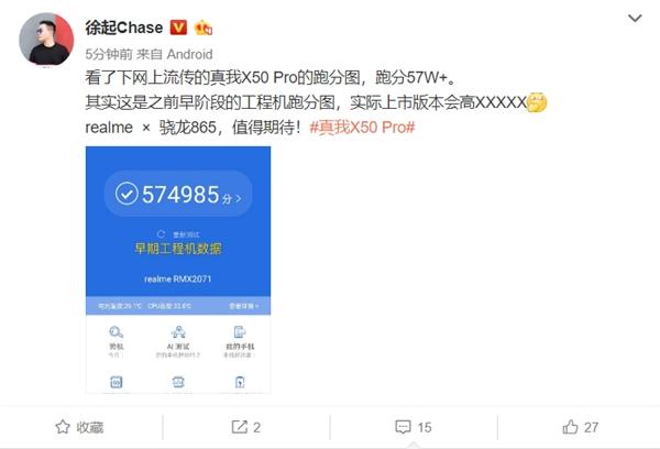 realme老弹出风险应用截图