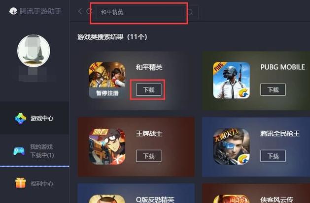 和平精英组队大厅功能是什么截图