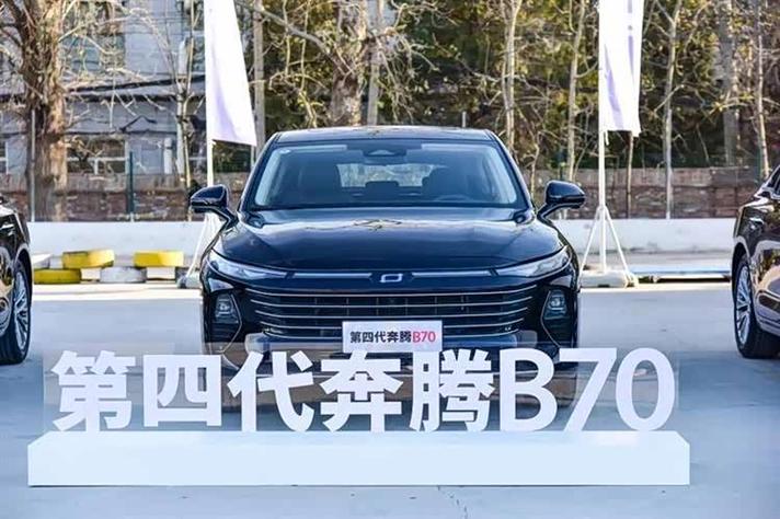 奔腾b70现在多少钱图标