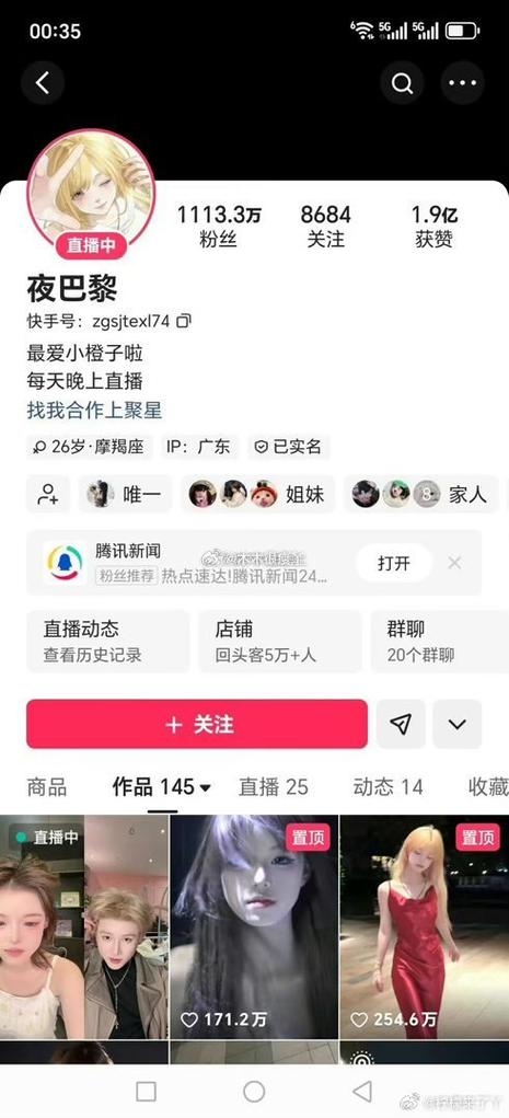 快手诽谤辱骂他人会立案吗