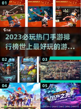热门网游排行榜前十名2023图标