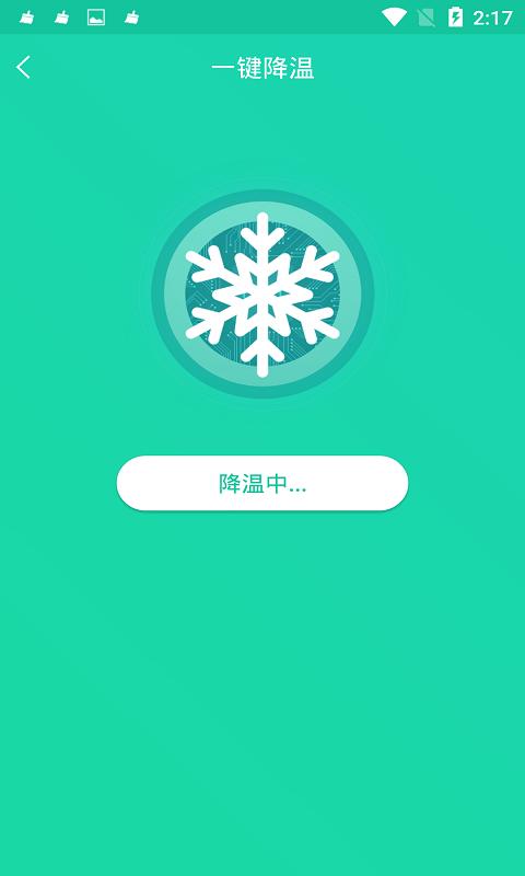手机降温软件图标