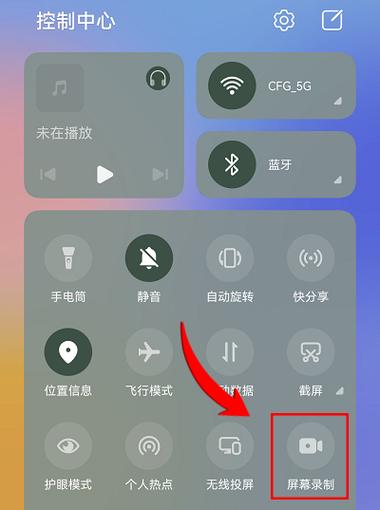 华为录屏分辨率截图
