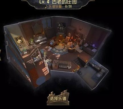 第五人格如何前往归宿图标