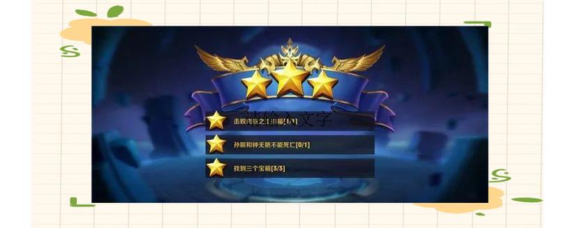 王者荣耀满星是多少星缩略图
