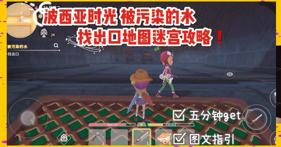 波西亚时光东西怎么扔掉图标