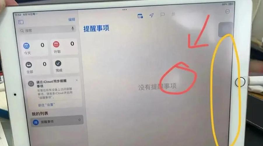 ipad怎么按都没反应图标
