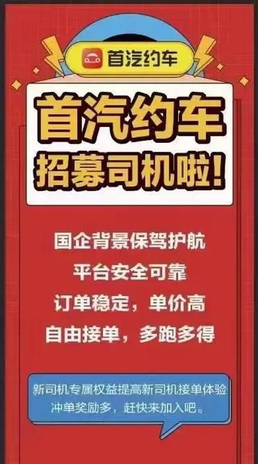 阳光网约车车主注册图标