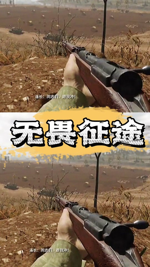 《无畏征途》手机版图标