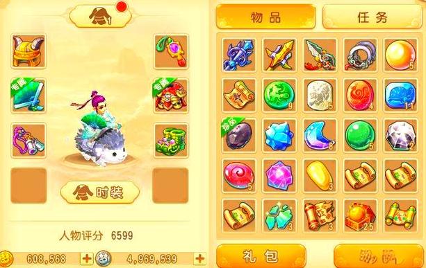 梦幻西游手游小号截图