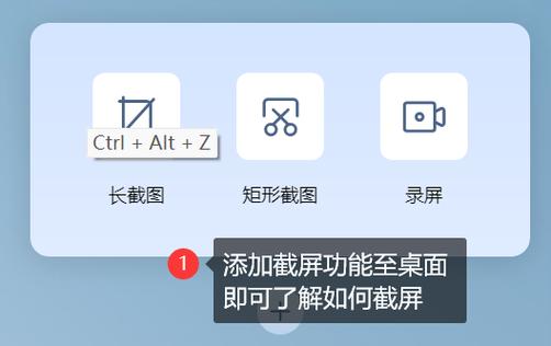 电脑截屏快捷键prtsc用不了图标