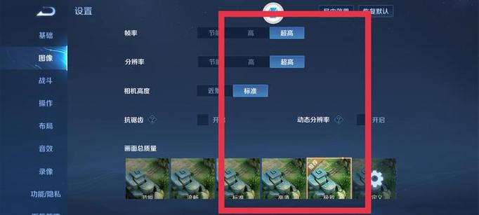 王者模拟战不支持高帧率图标