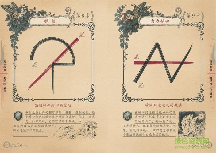 如何用指令获得附魔书图标