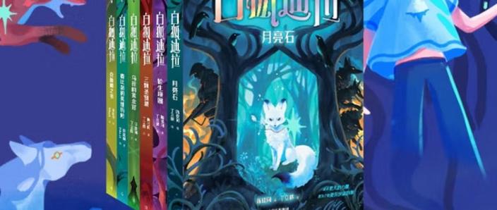 在哪个软件可以看白狐小说图标